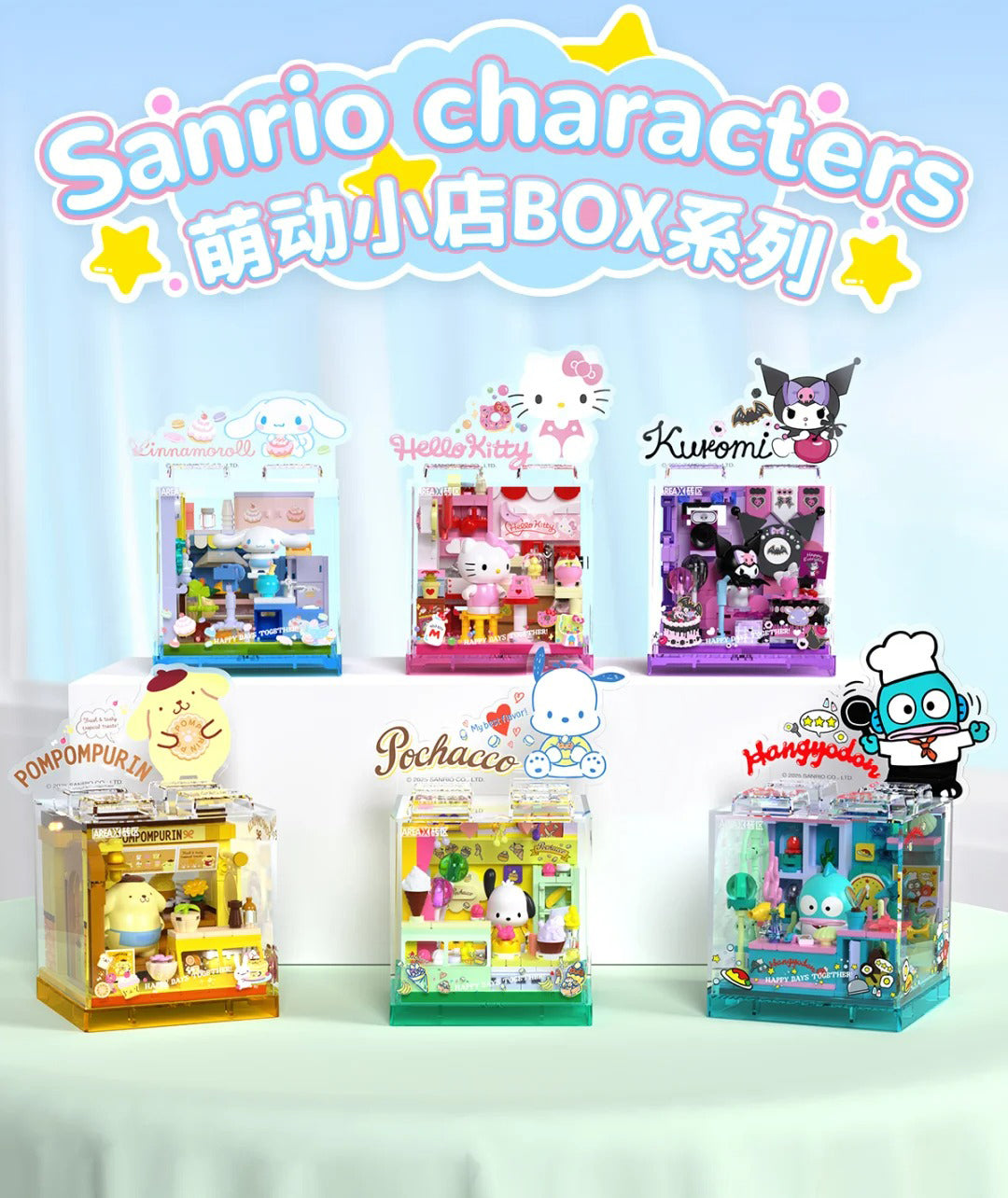 Sanrio Cute Shop Building Blocks – Joykawaii