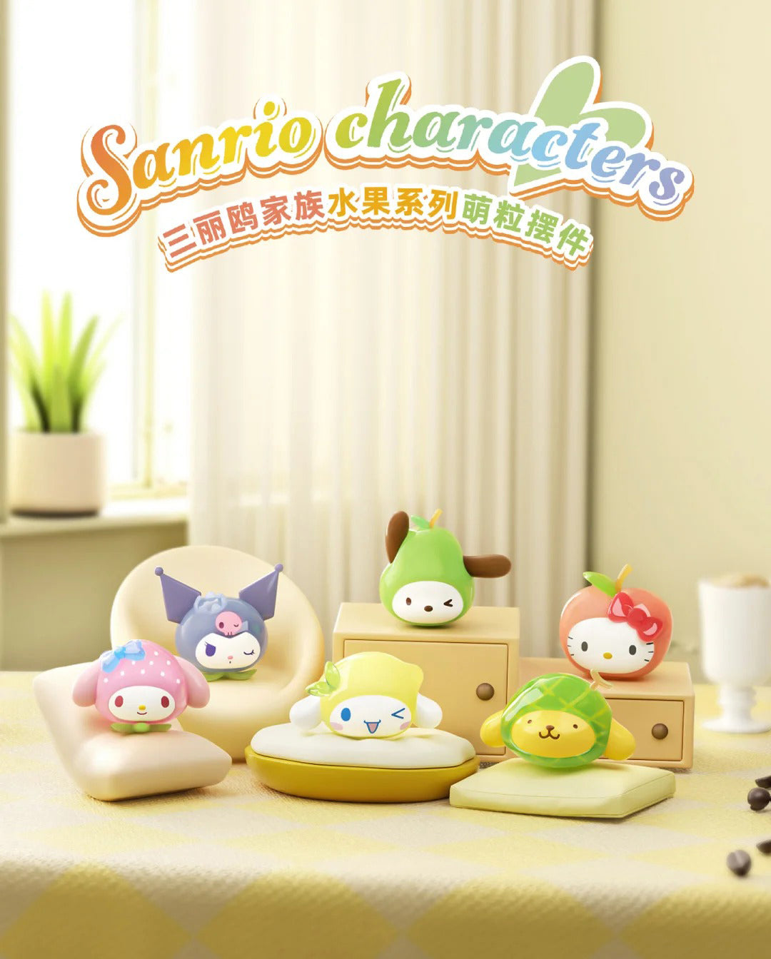 Sanrio Fruit mini figure blind bag – Joykawaii